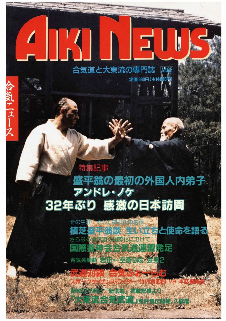 Interview with Josh Gold: Pioneering the Future of Budo – Aikido Journal